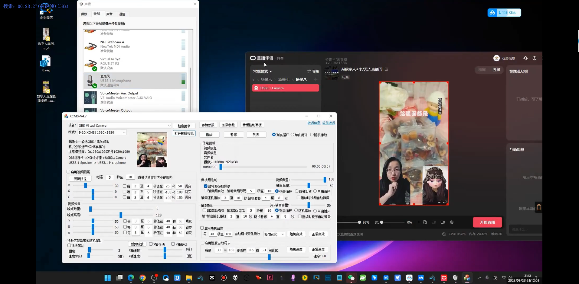 【正版】XCMS 4.7 最新硬改系统 无人直播 半无人直播软件安装包 - 无人直播 抖音快手视频号TK无人直播