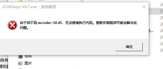 XCMS 全平台无人直播硬改系统 XCMS4.0 - 无人直播 抖音快手视频号TK无人直播